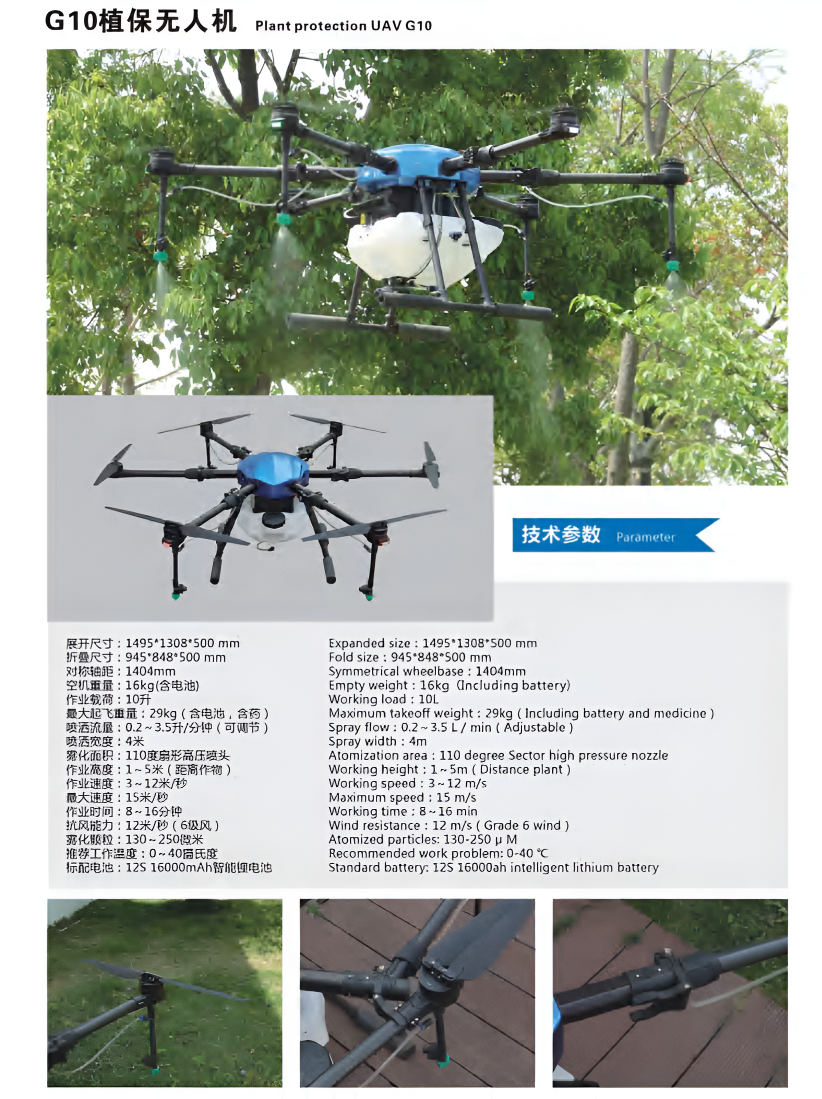 10L Agricultural Drone - Afrimart Online